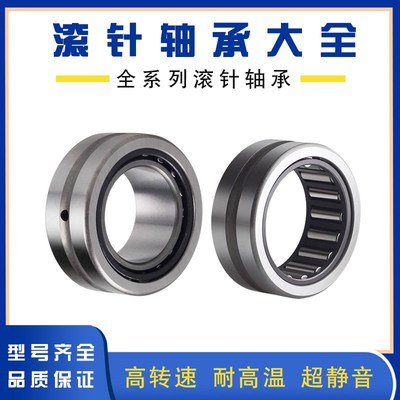 进口滚针轴承 TAF 223020 243216 243220 253316 253320 253325