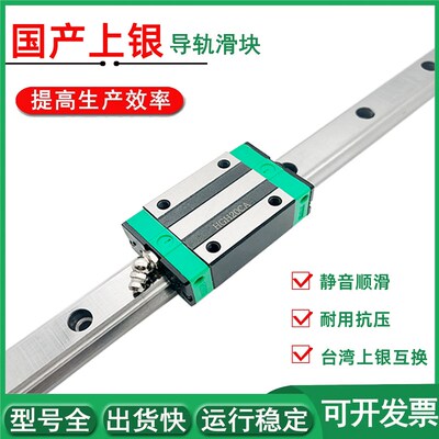 国产上银直线导轨滑块滑轨方轨线轨HGH HGW HG 15 20 25 30 35 CA