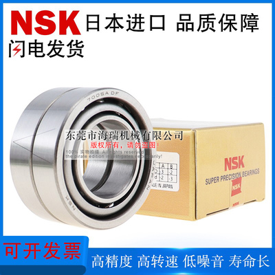 日本进口精密角接触球轴承BBQ7000 7200 7001 7201 7002 7202国产