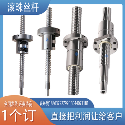 BIF HBN SBKH3216 3610 3612 3616 3620 4010 4012 4016滚珠丝杆
