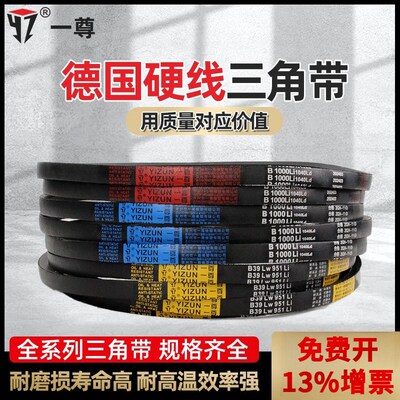 一尊三角带SPA型1857/1882/1900/1907/1932工业机器高速传动皮带