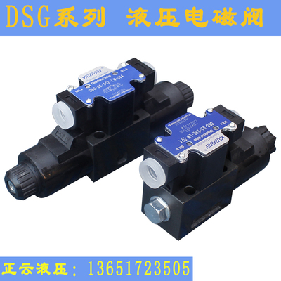 DSG-02-3C2电磁阀DSG-02-2B2 3C3 3C4 3C6 3C60 2D2 310-DL换向阀