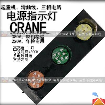 LED滑触线指示灯HCX-50/3