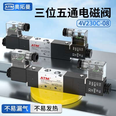 三位五通4V230C-08双头电磁阀中封换向阀24V气动电磁控制气阀220V
