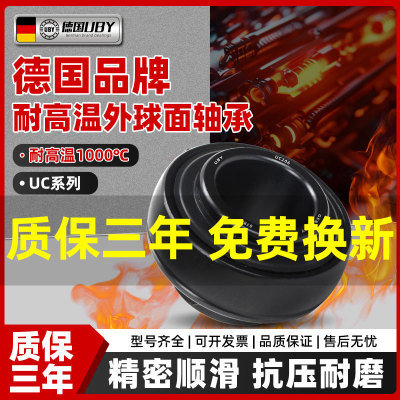 进口耐高温外球面轴承600度305UC306带座307 308 309 310 311 312