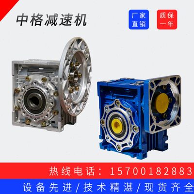 NMRV30 40 50 63 75 90 减速机蜗轮蜗杆 步进伺服专用 RV减速器