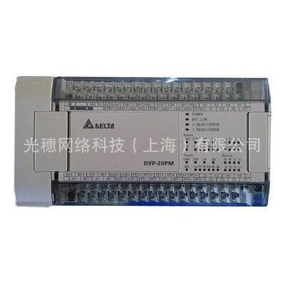 供应 DVP20PM00D / DVP20PM00DT 台达plc模块/PM系运动控制主机