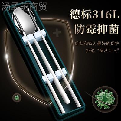 36L不锈钢筷学子勺子套装VMT三件套单人装便携1式具盒餐生收纳盒