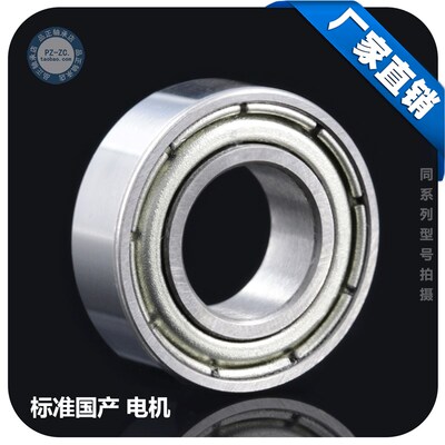 【电机】微型深沟球轴承634ZZ 634-2Z 尺寸4*16*5 小 滚珠 轴承钢