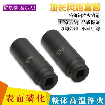 3/4重型加长气动风动套筒头19方24C扳手中风炮套筒头160mm长套头