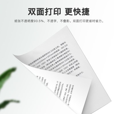 blc打印复印纸a3整箱80克A3复印纸80g双面打印纸500张单包办公纸