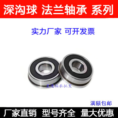 带台阶挡边法兰轴承F6300-2RS  10*35*11 内径10mm外径35mm厚11mm