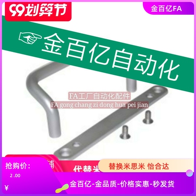 E-XAF66-L100/L120/L125角型62拉手LXAF带垫板铝拉手01/61/UHFNG