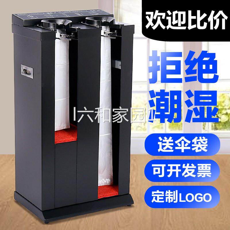 雨伞套袋机商场自动伞套机办公楼商用伞架收纳桶酒店不锈钢伞袋机