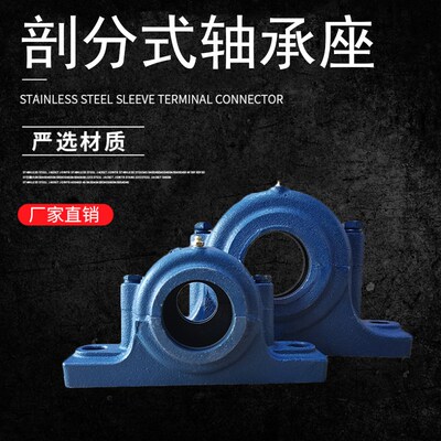 剖分式轴承座Z2605Y Z2606Y Z2607Y Z2608Y Z2609Y Z2610Y Z2611Y