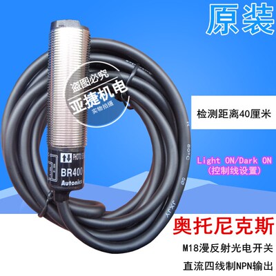 原装 奥托尼克斯 PHOTO SENSOR 光电开关 BR400-DDT DDT-P 12-24V