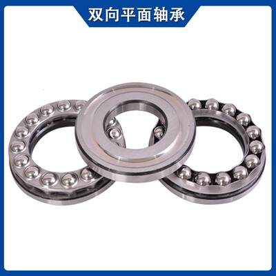 双向平面推力球轴承 52202 52204 52205 52206 52207 52208 52209