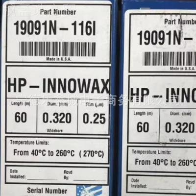 安杰伦 1I9091N-116 88096-970119091J-413  气相色普19091N-1柱