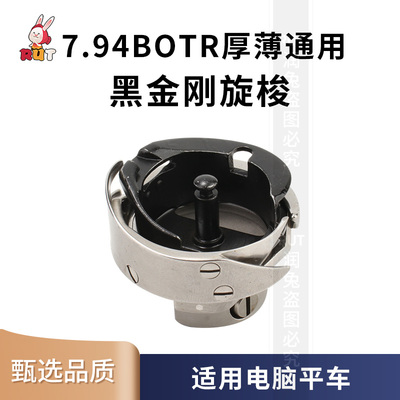 德盛电脑平车自动剪线旋梭.9OJ梭头梭牀黑金刚薄厚料两用