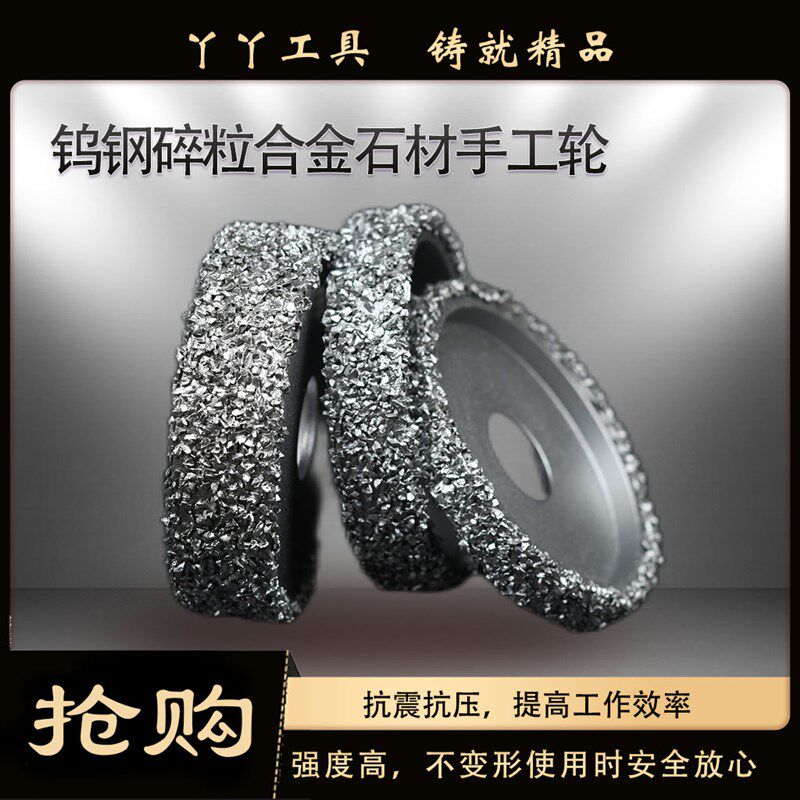 超硬合金打磨轮木工打磨抛光茶盘槽磨轮钨钢刺轮磨橡胶木材塑料