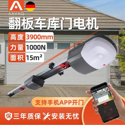 AAVAQ锐玛电机 电动遥控翻板车库门电机智能全套一体机自动开门机