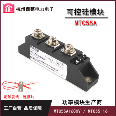 单向串联晶闸管55A MTC55-16 MTC55A1600V 反并联可控硅模块调压