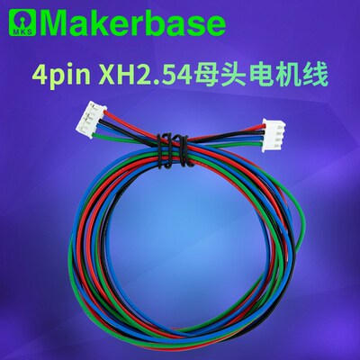 Makerbase 3D打印步进电机线 1M 4pin XH2.54母头 配合母座