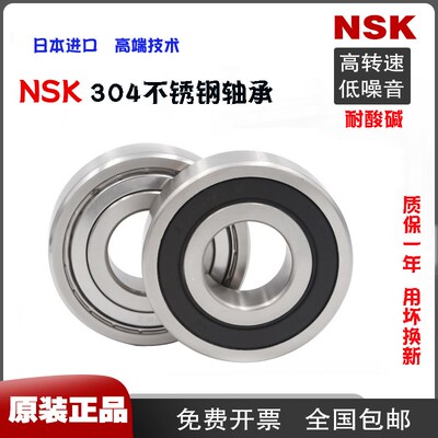 VNK不锈钢轴承 S 6800 6801 6802 6803 6804 6805 6806 6807 6808