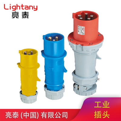 工业插头16A 32A 63A 125A 110V 220V 380V 3 4 5P针芯 IP44