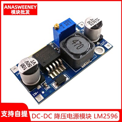 LM2596S DC-DC 降压电源模块BUCK 3A可调降压模块 稳压 LM2576