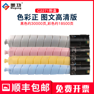 墨功适用施乐VI C2271粉盒C3370 C3371 C4471 C5571 C6671 7771六