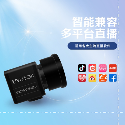 UVLOOK二代紫外线检测相机