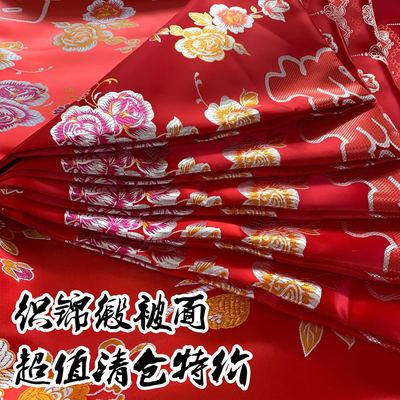 杭州丝绸被面软缎婚庆绸缎子七彩织锦缎 老式被面子婚车挂红包邮