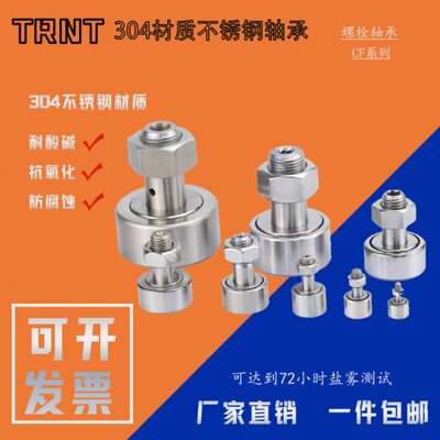 304不锈钢凸轮螺栓滚轮滚针轴承KR/CF5 CF6 CF8 CF10 12 16 18 20