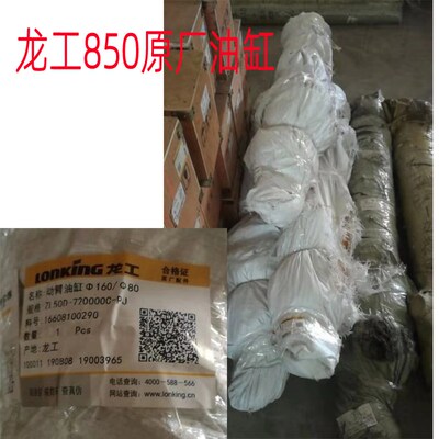 龙工装载机铲车配件 原厂动臂油缸总成大臂提升850D 850 50双臂吊