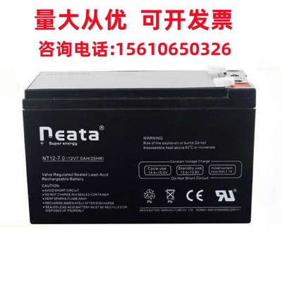 能特Neata铅酸蓄电池免维护电瓶12V7AH 6FM7儿童电动玩具童车电池
