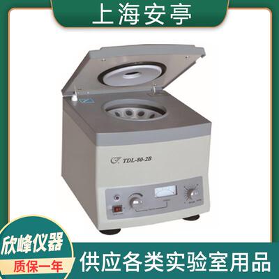 上海安亭科学TDL-80-2B型飞鸽离心机4000rpm容量20ml*12