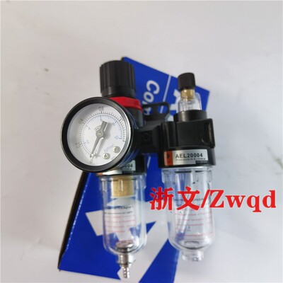 油水分离器 气源二联件AEFC20004 AEFR20004+AEL20004两连组合
