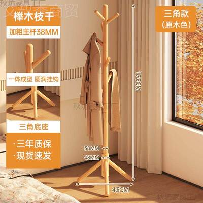 日本进口实置KAR衣架落地卧室落地挂衣架用挂衣物家架衣服木挂衣