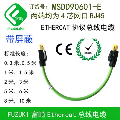 EtherCAT PROFINET Metrolink RTEX MSDD90601 头1903526工业网路