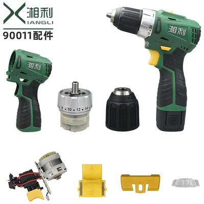 湘利90011电钻配件16V外壳齿轮箱夹头开关驱动总成电机转子定子