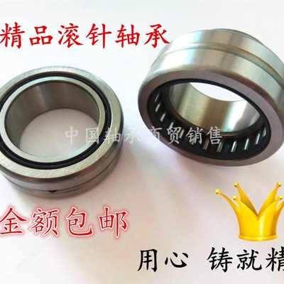 滚针轴承带内圈NA4909 4910 4911 4912 4913 4914 4915 4916 RNA