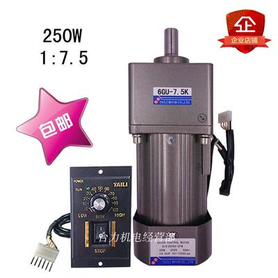 台力250W调速电机马达交流220V配齿轮减速箱6GU-7.5K单相减速电机