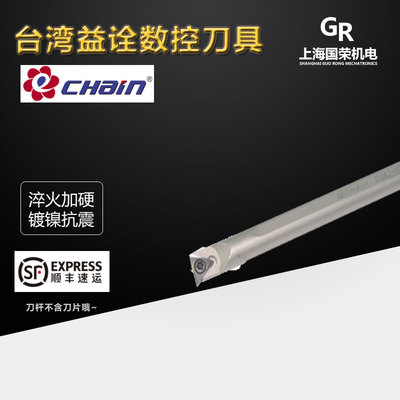 台湾益诠硬质合金钨钢抗震内孔刀杆C06J C0807K-STUBR06-0708数控