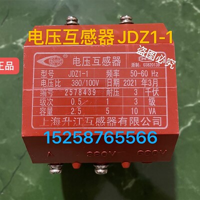 电压互感器JDZ1-1 380/100V 660/100V 1140/100V JDG-0.69
