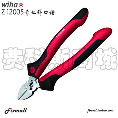 德国Wiha威汉Z12005专业斜口钳26736 26740 26743 43325 43334