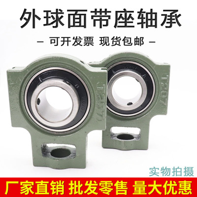 外球面轴承座uct305 固定座306 314 307 308 309 310 311 312 313