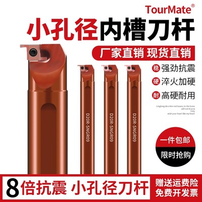 数控内孔切槽刀杆小孔内割槽车刀GR内槽刀杆沟槽刀片挖槽刀粒刀头