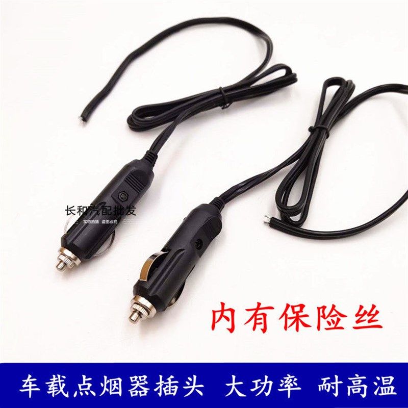 汽车车载点烟器插头纯铜大功率带开关点烟器延长电源线12v24v通用