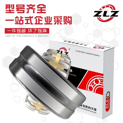 22318 22319 22320 22322 22324 2232哈尔滨ZLZ轴承调心滚子轴承